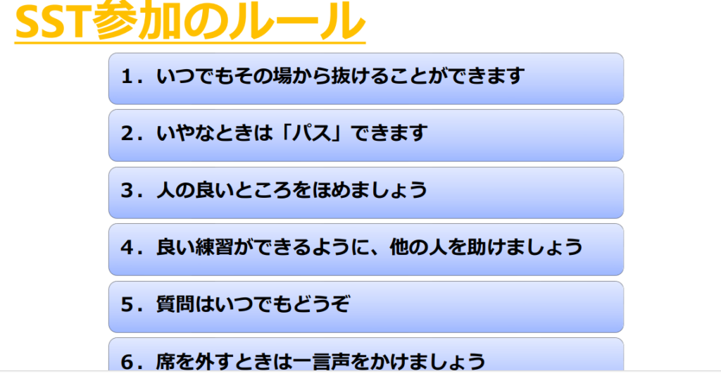 SST参加利用者様インタビュー | エスプリドゥ